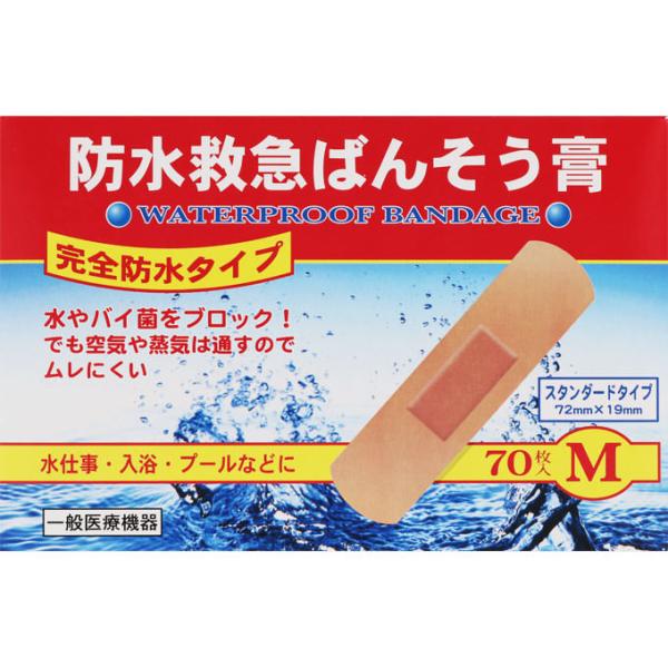 【商品説明】・完全防水タイプの防水絆創膏です。・水やバイ菌をしっかりブロックしますが、空気や蒸気は通すのでムレにくいです。・水仕事、入浴、プールなどの際にお役立て下さい。
