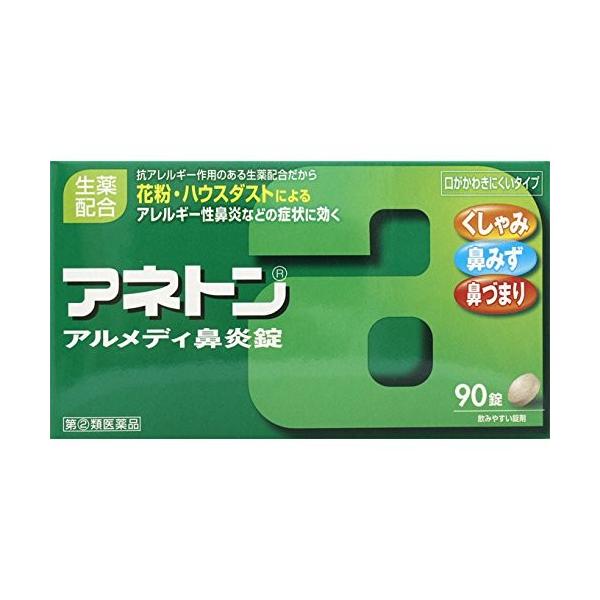 ■製品特徴 アネトンアルメディ鼻炎錠は，鼻かぜや，花粉・ハウスダストなどによるアレルギー性鼻炎にともなう，くしゃみ，鼻みず，鼻づまりなどの諸症状に優れた効果を発揮します。 鼻づまりに効くプソイドエフェドリン塩酸塩と，抗アレルギー作用のあるサ...