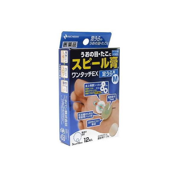 薬剤サイズ：直径7mm　12枚入り（患部以外を傷めない）皮ふ保護シール　穴の直径3mm、4.5mm、6mm各8枚（はがれにくい形状の）固定用テープ付き　12枚付き患部サイズ目安：3mm〜10mm