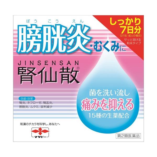 ■製品特徴 利尿作用のほか，抗炎症作用を有する生薬を配合しており，腎臓の老廃物排泄を促進するとともに，排泄障害や炎症性の疾患にも効果を発揮します。 ◆服用しやすい散剤で，携帯に便利なアルミ分包包装です。