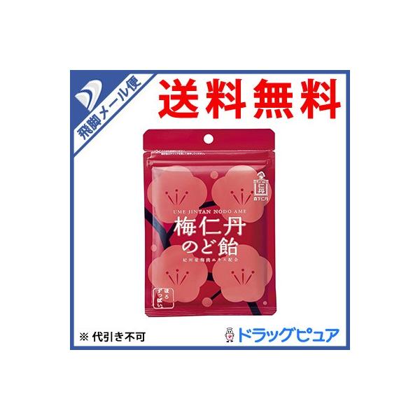 ■製品特徴 紀州産梅肉エキスが入った、じゅわーっとお口をうるおすのど飴(のどあめ)です。 1969年発売の「梅仁丹」の風味をのど飴に。 梅のおいしさ・充足感を高めるために昔ながらの砂糖を使用しています。 さらに11種のハーブエキス・ビタミン...