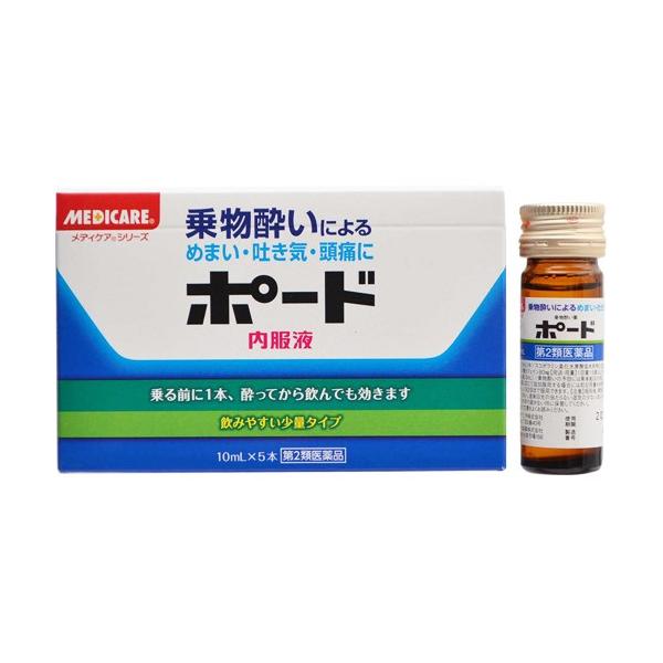 ■製品特徴 船やバスなどの乗物にゆられて気分が悪くなったり、頭痛やめまい、吐き気などをもよおすことほどつらいものはありません。 ポードは、このような乗物酔を予防したり、抑制するのに効果のあるすぐれた成分を配合した薬です。