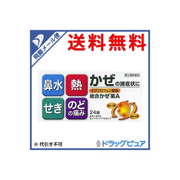 ●メール便は1注文で、2個からご注文いただけると助かります。●通常便とメール便の商品が混載の場合は、通常送料を頂戴します。/■製品特徴 かぜは，万病の元と言われますが，かぜをひくと体力がなくなり，いろいろな病気を誘発する原因にもなります。大...