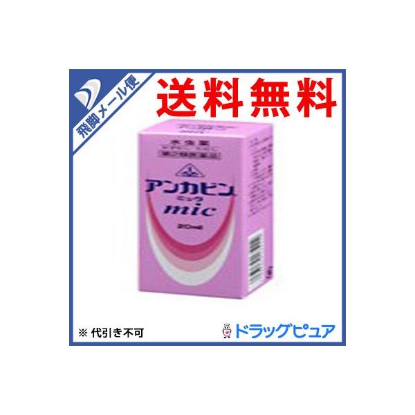 ●メール便は1注文で、2個からご注文いただけると助かります。●通常便とメール便の商品が混載の場合は、通常送料を頂戴します。/■製品特徴 ◆みずむし・たむしは，真菌（カビ）の一種である白癬菌が皮膚の角質層に寄生し，不快なかゆみや痛み等の症状を...