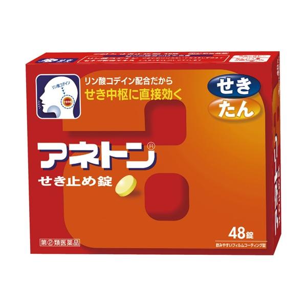 ■製品特徴 アネトンせき止め錠は，いろいろな原因で起こる“せき”をしずめ“たん”の切れをよくします。 また，飲みやすいフィルムコーティング錠で，12歳のお子様から服用できます。