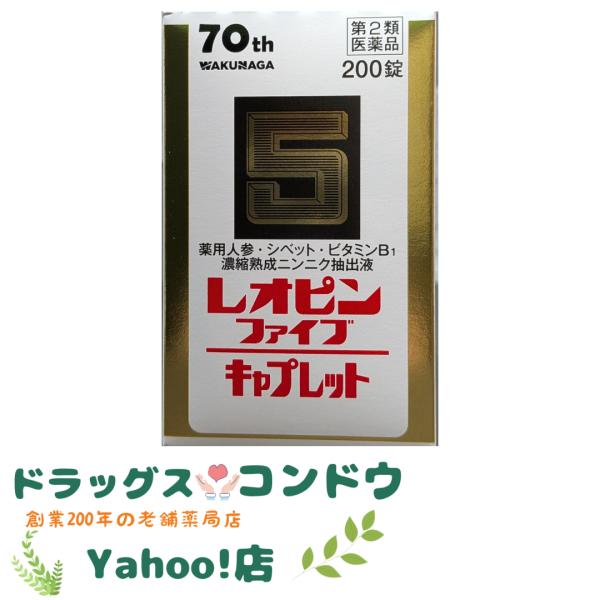 【製品説明】生薬を配合したワンランク上の滋養強壮剤の錠剤タイプ。濃縮熟成ニンニク抽出液の他、疲労に対する効果を?めるための滋養強壮?薬、ニンジン、シベットの他、体内でエネルギーを作り出すビタミンB1を配合。【効能・効果】大人(15才以上)の...
