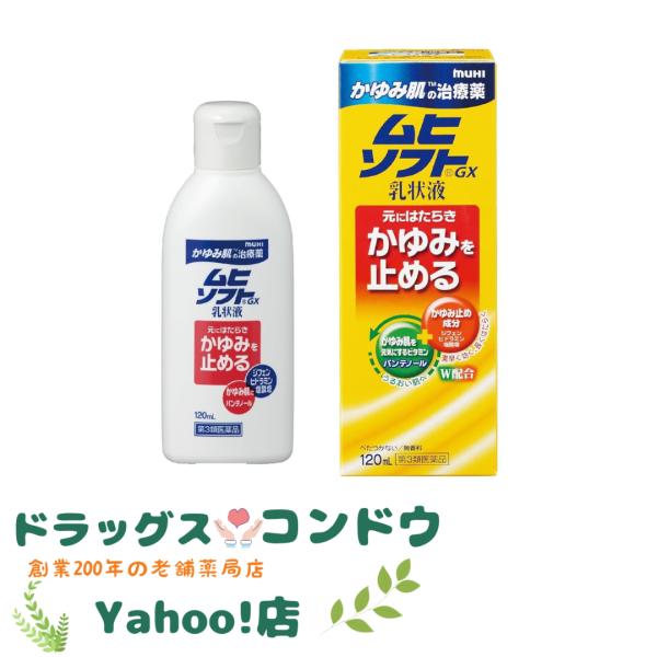 【商品紹介】●肌が乾燥するとたちまちかゆくなる、かゆみ止めを塗るとかゆみは止まるが、乾燥している間は薬が手放せない。寒さや加齢で元気を失った肌細胞はうるおい補給力が低下してしまいます。その結果、かゆみの元となる刺激からお肌を守るバリアが不足...