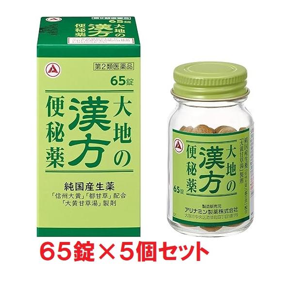 ※大地の漢方便65錠　１個との同時注文は約５日後の発送となりますタケダ漢方便秘薬は大地の漢方便秘薬に名称変更しました特徴「大地の漢方便秘薬」は当社が開発した「信州大黄」「都甘草」を配合。北海道の大地の恵みを受け、契約農家によって大切に育てら...