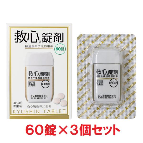 こんなときにお試しください仕事のストレスでどうきを感じるプレゼンの緊張でどうきがする疲れがぬけず頭がボーッとする出張の飛行機で頭がボーッとするスポーツ中に息切れしやすい