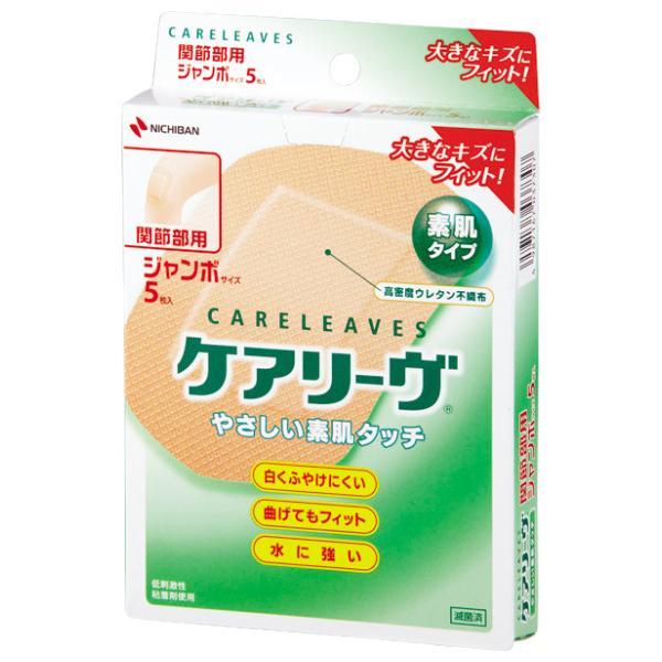 特長従来品2分の1の極細繊維から生まれた高密度ウレタン不織布。指まわりや屈曲部にしっかりフィットします。透湿性がよく、皮ふのムレが少ないので肌が白くふやけにくい。角質細胞のはがれが少ない低刺激性粘着剤で肌に優しい。丈夫で強度のある個別包装紙...