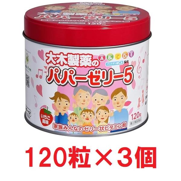 特徴パパーゼリー5は、ビタミンA、B6、C、D2、Eとパントテン酸カルシウムを配合した、かんで容易に服用していただけるいちご風味の甘いゼリー状ビタミン剤です。発育期、偏食がちなお子さまやかぜなどの発熱や下痢などでぐったりしているときの栄養補...
