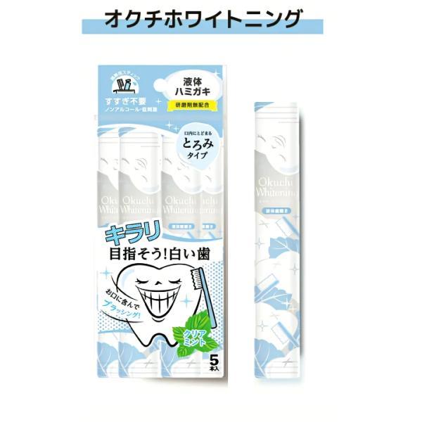すすぎ不要！液体歯磨き×ブラッシングで目指せ白い歯お口に含んで、クチュクチュ約20秒ゆすいでブラッシング！発泡剤不使用なので、泡で見逃しがちな歯の隅々を磨きやすい。すすぐ必要がないので、水がない災害避難時やキャンプ時の口腔ケアにもおすすめ。...