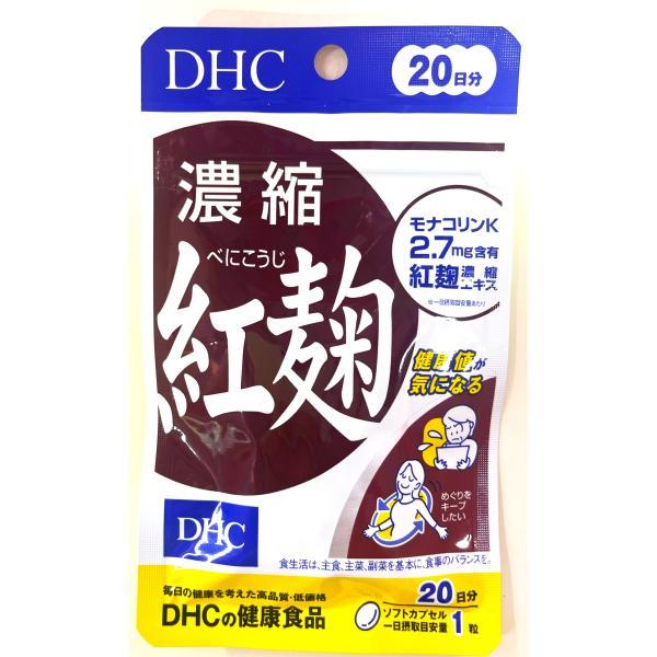 特有成分［モナコリンK］を豊富に含む20倍濃縮の紅麹エキスを使用したサプリメント。健康値が気になる方や、生活習慣リスクが気になる方におすすめです。紅麹は、健康に役立つ食品として最近注目の麹の一種です。紅麹特有の成分［モナコリンK］はコレステ...