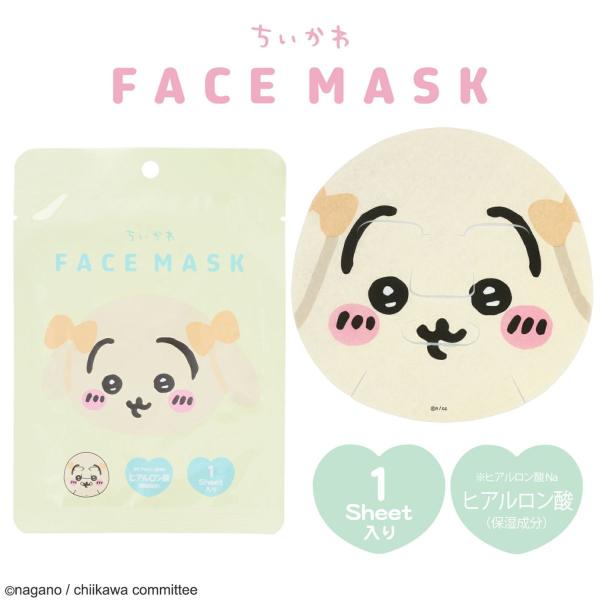 「ちいかわ」からフェイスマスクが登場！ちいかわ、ハチワレ、うさぎ、モモンガ、古本屋のラインナップ♪保湿成分ビタミンC誘導体　※3-0-エチルアスコルビン酸ナイアシンアミドヒアルロン酸　※ヒアルロン酸Naツバキ花エキスアロエベラ葉エキス