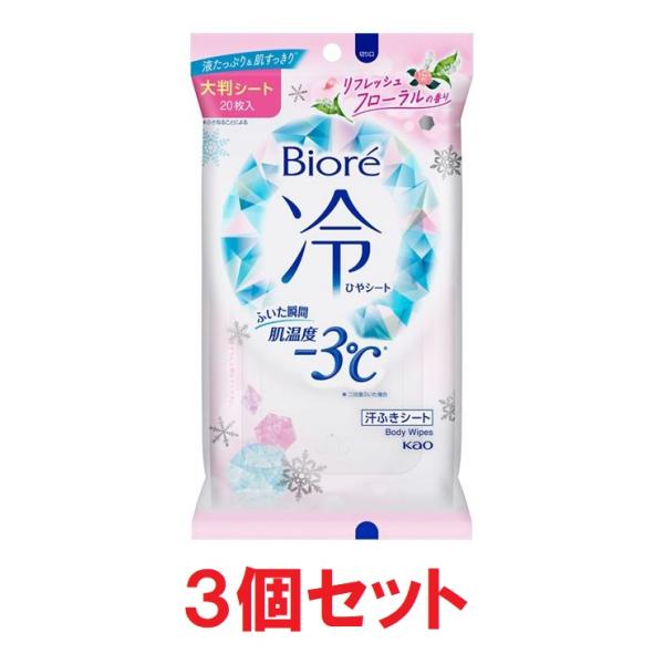 １枚で全身まるごとひんやり！ふいた瞬間、肌温度−３℃（※）の汗ふきシート。冷却ウォーターたっぷりひたひたで、ふいた瞬間から熱を逃がします。メントール配合で肌すっきり爽快！やぶれにくい厚手の大判シート。ベタつく汗・ニオイのもととなる皮脂汚れを...