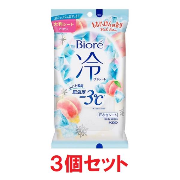 １枚で全身まるごとひんやり！ふいた瞬間、肌温度−３℃（※）の汗ふきシート。冷却ウォーターたっぷりひたひたで、ふいた瞬間から熱を逃がします。メントール配合で肌すっきり爽快！やぶれにくい厚手の大判シート。ベタつく汗・ニオイのもととなる皮脂汚れを...