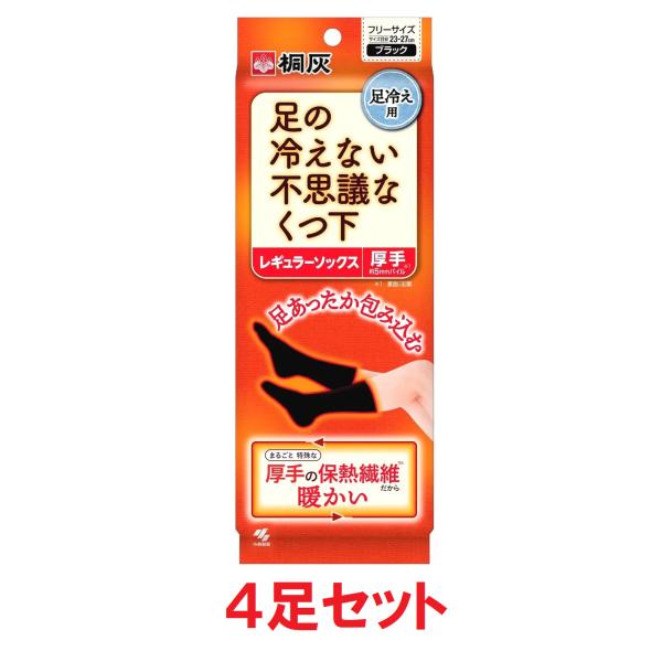 レギュラーソックス厚手タイプは厚手約5mmパイル※1を採用したつま先からふくらはぎまでしっかり保温したい方にピッタリなくつ下です。こんな人におすすめ・とにかく足が冷えて困るのでしっかり保温したい方に・冬の屋外作業やスポーツをする方に・キッチ...