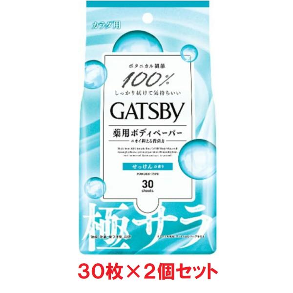 超サラサラ肌が持続。しっかり拭けて気持ちいいボディペーパー。ボタニカル繊維100％※1 プラスチック繊維ゼロの厚手メッシュシートで汗・ベタつき・汚れをゴッソリ絡め落とす。絶妙なフィット感で心地よく拭けて肌サッパリ。環境にもやさしい。殺菌成分...