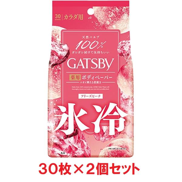超クール肌が持続。しっかり拭けて気持ちいいボディペーパー。 ボタニカル繊維100％※プラスチック繊維ゼロの厚手メッシュシートで汗・ベタつき・汚れをゴッソリ絡め落とす。絶妙なフィット感で心地よく拭けて肌サッパリ。環境にもやさしい。殺菌成分でニ...