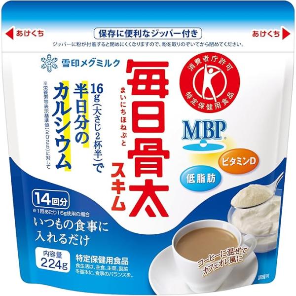 特定保健用食品許可表示 この食品はカルシウムを豊富に含みます。日頃の運動と適切な量のカルシウムを含む健康的な食事は、若い女性が健全な骨の健康を維持し、歳をとってからの骨粗鬆症になるリスクを低減する可能性があります。1日当たりの摂取目安量 1...