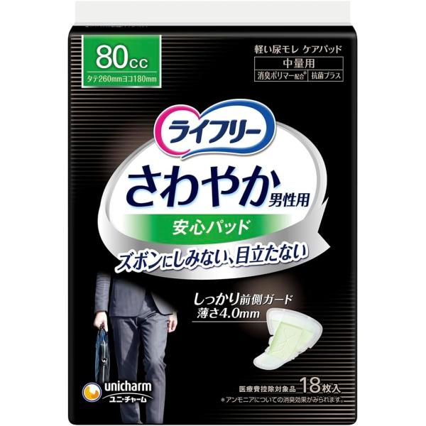 処分価格のため返品不可了承の方男性専用の「ズボンにしみない目立たない」軽い尿もれケアパッド【もれない工夫】・「前側ワイド形状」で体の前側を幅広くカバー。・「ホールドギャザー」採用で、性器のはみ出しをしっかりガード。・ポケット形状の「エンドガ...