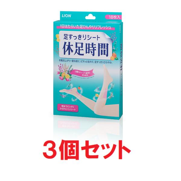 シートにたっぷりと含まれた水分の気化熱で、足をしっかり冷却たっぷりと水分を取り込んだ伸縮性の良いジェルシートです。（高含水ジェルPAC-55） シート中の水分の気化熱と清涼成分「メントール」により、高い冷却効果が持続します。肌にやさしく、朝...