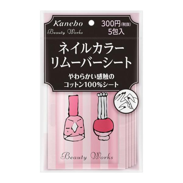 リムーバーたっぷりの柔らかコットン１００％シート！リムーバーをたっぷり含んだ、爪にソフトな天然コットン１００％柔らかシート。外出先でもネイルカラーが落とせる、持ち運びしやすい便利な分包タイプ。