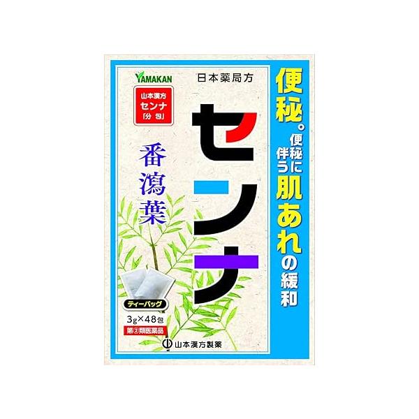 特徴本品は生薬の煎じ薬の便秘薬です
