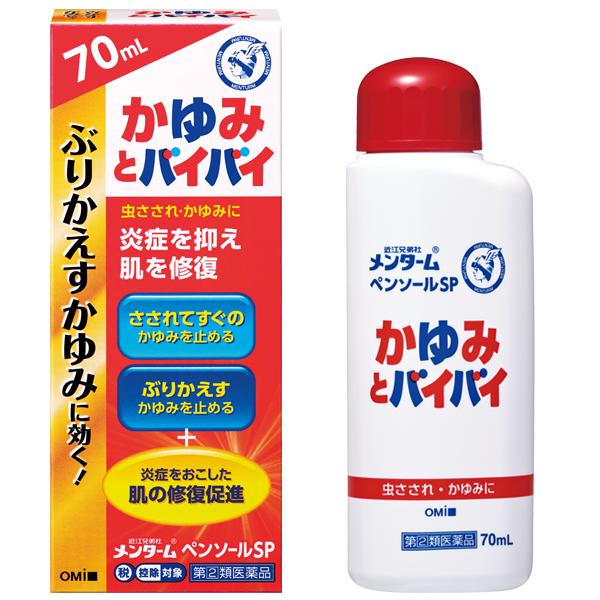 ぶりかえす、しつこいかゆみに。炎症を起こした肌の修復を促進。ぶりかえすしつこいかゆみやはれ、赤みのもととなる炎症を抑えます。さされて炎症をおこした肌の修復を促進します。ベタつかない液体タイプ。手が汚れず衛生的です。