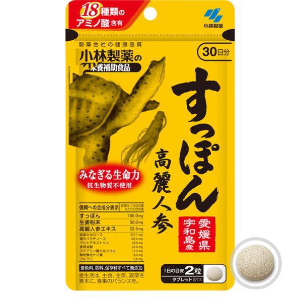 すっぽん・高麗人参エキス・生姜粉末配合食品