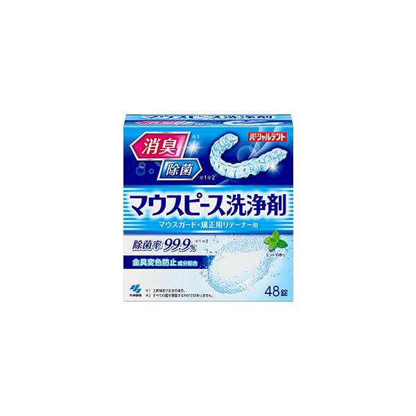 製品特徴洗浄して、毎日清潔消臭※1気になるニオイに！除菌率99.9％※1 ※2目に見えない雑菌も除去！金具変色防止成分配合防錆剤配合で安心！ミントの香り矯正用マウスピース・リテーナーに就寝時用マウスピースにスポーツマウスガードに・水の色は青...