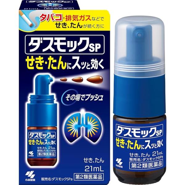 製品特徴タバコや排気ガスなどで、せき、たんが続く方のお薬です手軽に使えるプッシュタイプの液体のお薬なので、せきやたんが気になるその場で使えますひんやりした気持ち良い清涼感が広がり、不快なせきやたんを抑えます