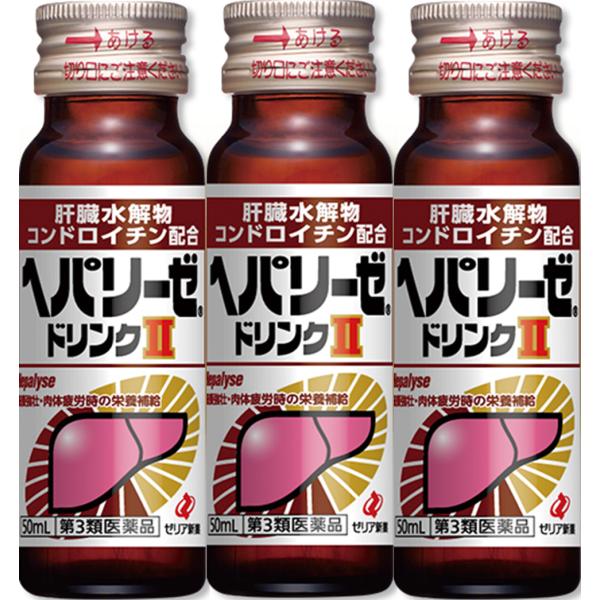ヘパリーゼドリンク2は、肝臓や胃腸の働きを助ける成分の肝臓水解物とジクロロ酢酸ジイソプロピルアミンを主成分にコンドロイチン硫酸エステルナトリウムや、オウギ流エキス、ゴミシエキス等を配合した滋養強壮保健剤です。体の内側から胃腸の働きや肉体疲労...
