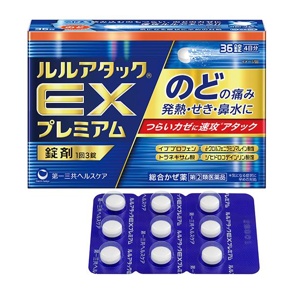 特長抗炎症成分イブプロフェン600mgとトラネキサム酸750mgをダブル配合（9錠中）。のどの痛み、発熱などにすぐれた効果を発揮します。『スピードアタック製法※』によりイブプロフェンが早く溶け出し、効果を発揮します。抗ヒスタミン成分d-クロ...