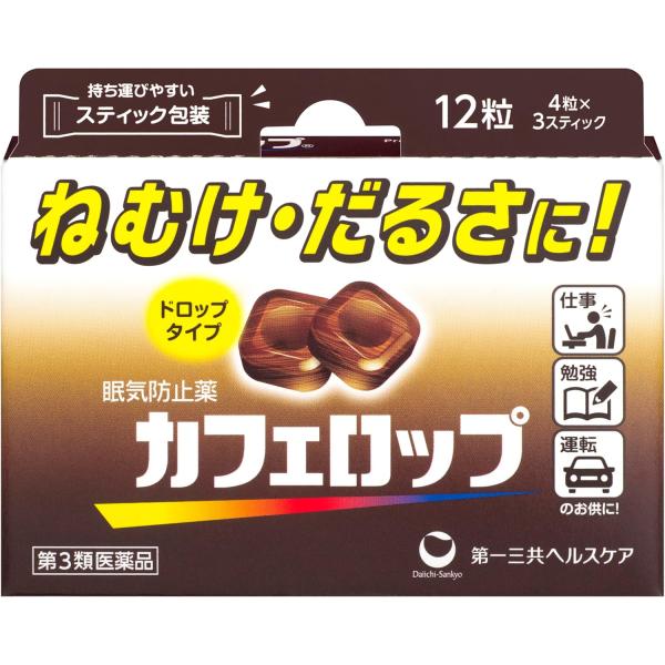 特長ねむけ・だるさに!ドロップタイプ眠気防止薬仕事 勉強 運転のお供に!