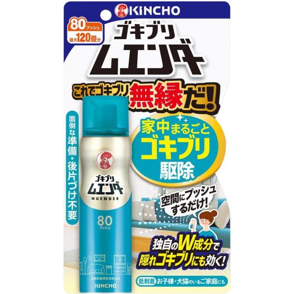 製品詳細●広さに合わせた回数を空間にプッシュするだけで、家中まるごとゴキブリ駆除! ●薬剤がスミズミまでいきわたり、隠れたゴキブリも追い出し、退治! 80プッシュ 最大120畳分。お子様・ペットのいるご家庭にも。人にやさしい無煙処方●面倒な...
