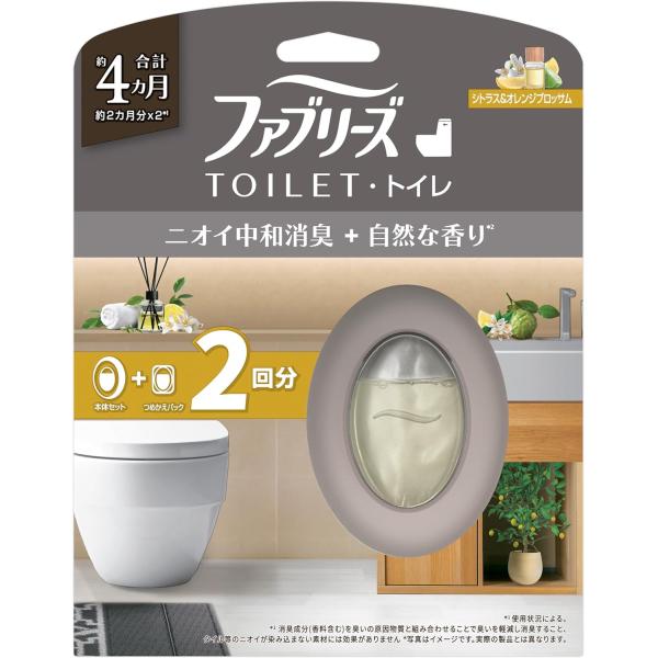 合計約4カ月　約2カ月分x2 *1ニオイ中和消臭＋自然な香り *2シトラス&amp;オレンジブロッサム： 爽やかさがありながら上品な甘みのあるシトラス＆オレンジブロッサムの香り。*1 使用状況による。 *2 消臭成分(香料含む)を臭いの原因...