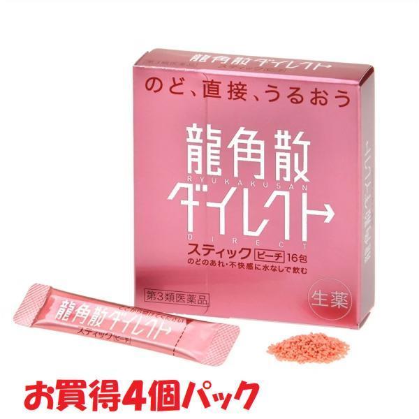 特徴水なしで、いつでもどこでも服用できます。微粉末生薬成分が喉粘膜に直接作用して、せき、たん、のどの炎症による声がれ・のどの不快感に効果を発揮します。眠くなる成分未配合です。