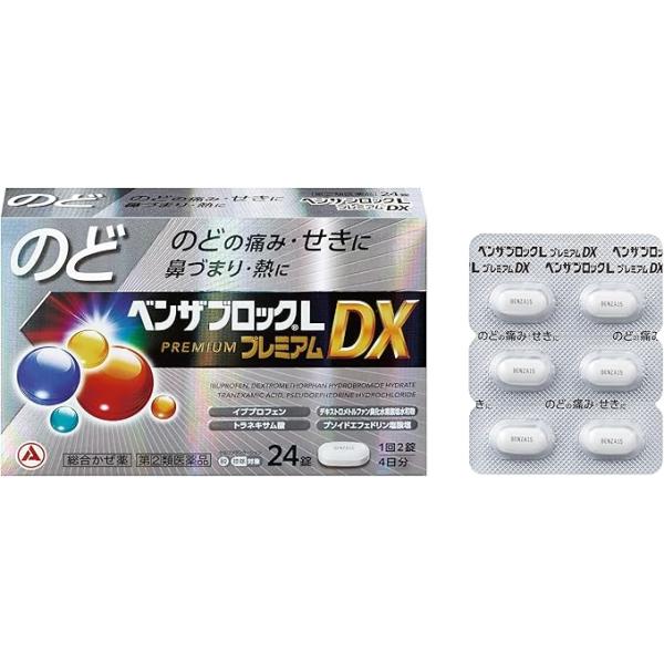 特徴●イブプロフェンを600mg（1日量）配合し、のどの痛みをおさえ、熱を下げます。●トラネキサム酸が粘膜の炎症をおさえ、のどの痛みをしずめます。●デキストロメトルファン臭化水素酸塩水和物が、せき中枢にはたらき、せきをしずめます。●8種の成...