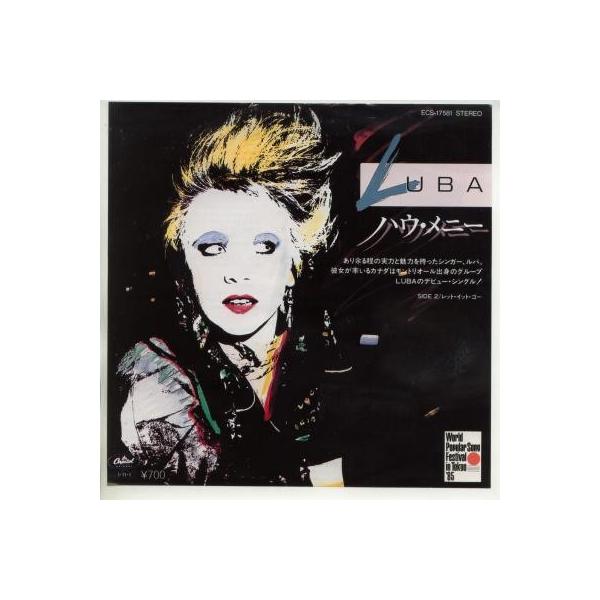 【レーベル】東芝EMI【企画番号】ECS-17581【定価】700【帯】---【ジャケ】並（E-）／右側中央にレンタルシール跡【歌詞カード等】---【盤】良（E）／光沢（良）、(目視チェックと一部試聴)【備考】レンタル落ち、店頭併売のため、...