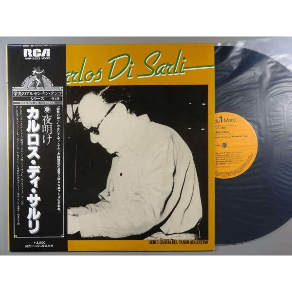 【レーベル】RVC【企画番号】RMP-5053【定価(税抜)】2000【帯】良（E）【ジャケ】良（E）／軽シミ点少【歌詞カード等】---（ジャケ裏に記載）【盤】良（E）／光沢（良）、軽チリパチノイズ、(目視チェックと一部試聴)【備考】---...