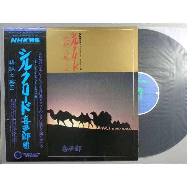 【レーベル】キャニオン【企画番号】C25R-0052【定価(税抜)】2500【帯】並（E-）／表裏に軽破れ内側から補修【ジャケ】良（E）／軽シミ点少【歌詞カード等】良（E）【盤】良（E）／光沢（良）、軽チリパチノイズ、(目視チェックと一部試...