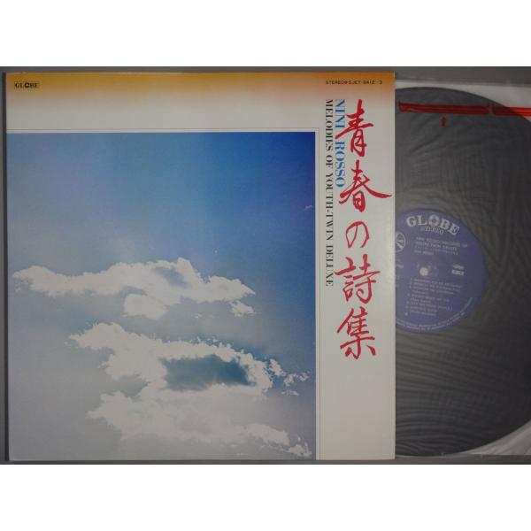 【レーベル】ビクター音産【企画番号】SJET-9412-3【定価(税抜)】3000【帯】なし【ジャケ】良（E）／見開きジャケ【歌詞カード等】---（見開きジャケ内側に記載）【盤】良（E）／光沢（良）、軽スレ少、軽チリパチノイズ、(目視チェッ...