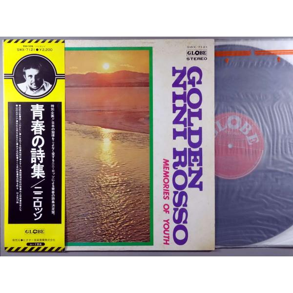 【レーベル】ビクター音産【企画番号】SWX-7121【定価(税抜)】2200【帯】並（E-）／軽破れ少【ジャケ】並（E-）／軽シミ点【歌詞カード等】良（E）【盤】並（E-）／光沢（並）、軽スレ少、軽チリパチノイズ、(目視チェックと一部試聴)...