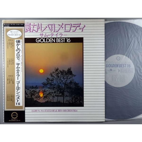 【レーベル】キャニオン【企画番号】GX-5011【定価(税抜)】2000【帯】良（E）【ジャケ】良（E）／軽シミ点少【歌詞カード等】良（E）【盤】並（E-）／光沢（並）、軽スレ少、軽チリパチノイズ、軽スクラッチ少、(目視チェックと一部試聴)...