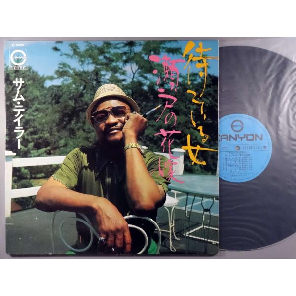 【レーベル】キャニオン【企画番号】C-5020【定価(税抜)】2000【帯】なし【ジャケ】良（E）／見開きジャケ、軽シミ点少【歌詞カード等】---（見開きジャケ内側に記載）【盤】良（E）／光沢（良）、軽チリパチノイズ、(目視チェックと一部試...