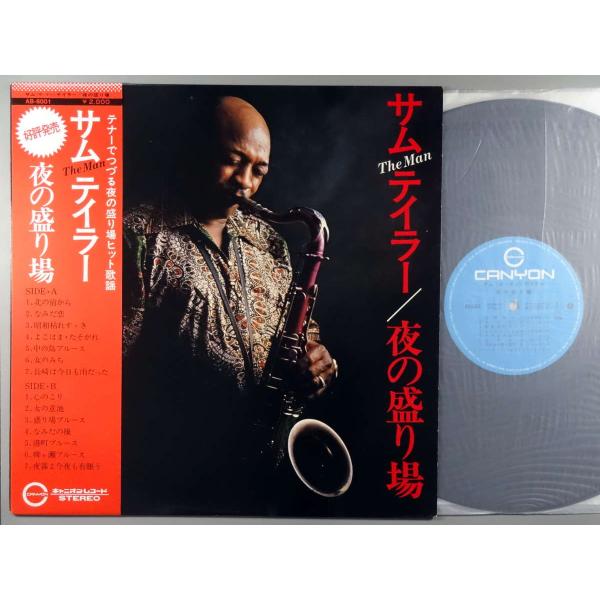 【レーベル】キャニオン【企画番号】AB-6001【定価(税抜)】2000【帯】良（E）【ジャケ】良（E）／軽シミ点少【歌詞カード等】良（E）【盤】良（E）／光沢（良）、軽チリパチノイズ、(目視チェックと一部試聴)【備考】---店頭併売のため...