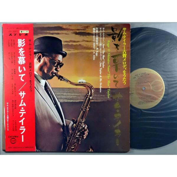 【レーベル】日本コロムビア【企画番号】CD-7001【定価(税抜)】2200【帯】良（E）【ジャケ】良（E）／見開きジャケ、軽シミ点少【歌詞カード等】---（見開きジャケ内側に記載）【盤】良（E）／光沢（良）、軽チリパチノイズ、(目視チェッ...
