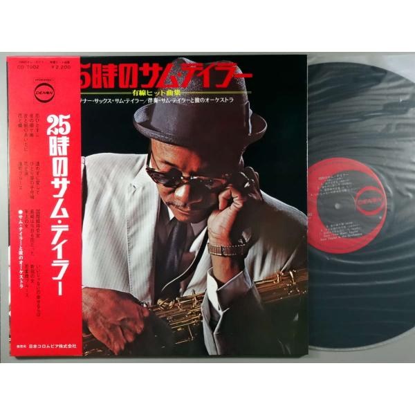 【レーベル】日本コロムビア【企画番号】CD-7002【定価(税抜)】2000【帯】良（E）【ジャケ】良（E）／見開きジャケ、軽シミ点少【歌詞カード等】---（見開きジャケ内側に記載）【盤】並（E-）／光沢（並）、軽スレ少、軽チリパチノイズ、...