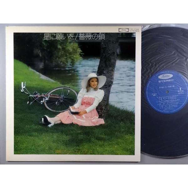 【レーベル】東芝EMI【企画番号】TP-7749【定価(税抜)】1500【帯】なし【ジャケ】並（E-）／軽シミ点少【歌詞カード等】---（ジャケ裏に記載）【盤】良（E）／光沢（良）、軽チリパチノイズ、(目視チェックと一部試聴)【備考】---...